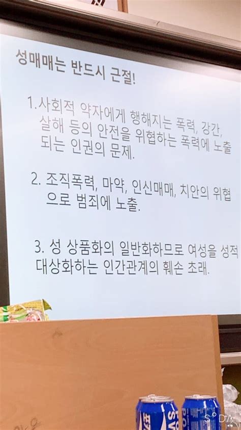요즘 중학교 성교육 근황 포텐 터짐 최신순 에펨코리아