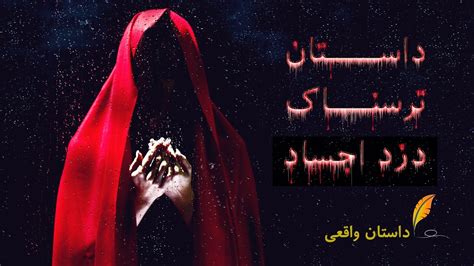 داستان ترسناک ماجرای دزدیده شدن جنازهای قبرستان براساس گزارش واقعی Youtube