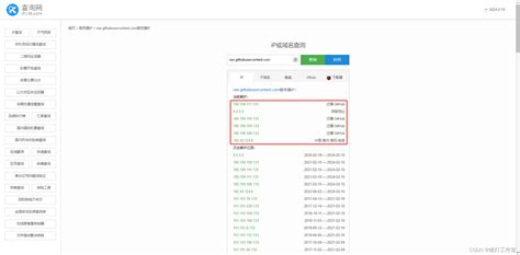 访问失败问题的处理 csdn博客