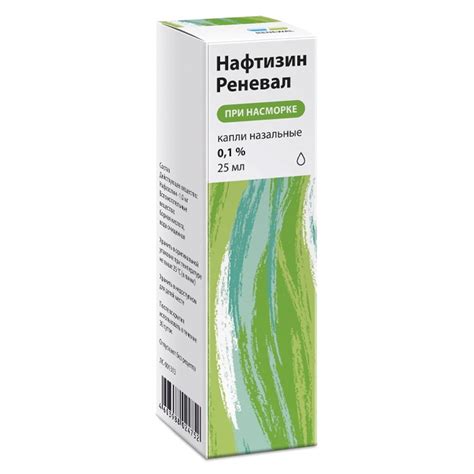Нафтизин цена в Москве от 57 руб купить Нафтизин в интернет‐аптеке заказать