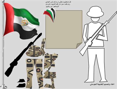 يوم الشهيد الأرشيف المعلمة أسماء