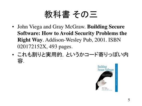 ユースケースを用いた 安全要求分析 2010年6月30日 海谷 治彦. - ppt download
