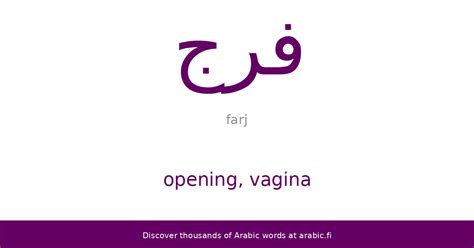 Opening Vagina An Arabic Word