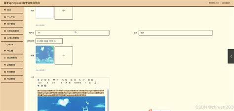 基于nodejsvue基于springboot的考公学习平台开题程序论文 计算机毕业设计 Csdn博客