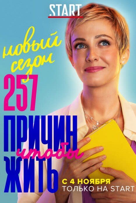 Почка 1 сезон 2022 дата выхода сериала трейлер фото видео