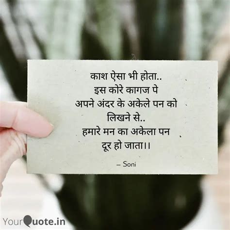 Quotes Writings By Soni Kumari Yourquote