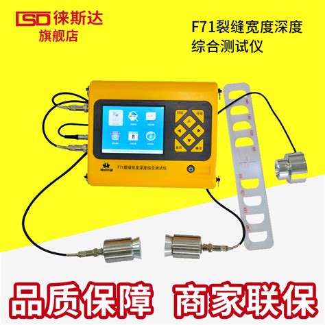 measurement of concrete crack depth and width with f71 crack width and