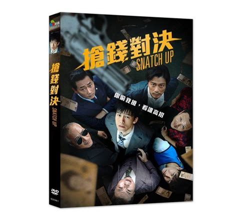 『dino影音屋』18 07【全新正版 電影 搶錢對決 Dvd 全1集1片裝 金武烈、朴熹洵、李境榮】 Yahoo奇摩拍賣