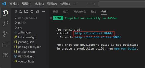 vue脚手架安装与结构详解 csdn博客