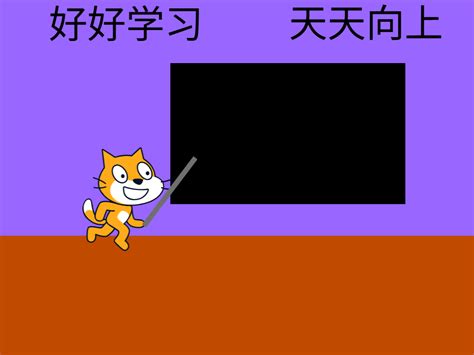 小猫老师（低仿柠檬小姐） 冬日限定小策 侯老师编程网站侯网 Scratch编程教程与创作社区