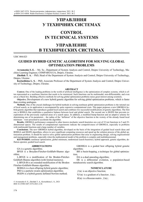 Pdf Guided Hybrid Genetic Algorithm For Solving Global Optimization