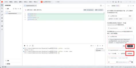 【测评】ai数据分析工具，手把手教你用trae零代码实现excel数据整合trae可以实现写excel吗 Csdn博客