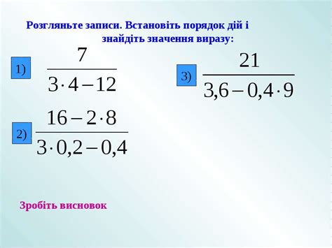 Цілі вирази презентація з алгебри