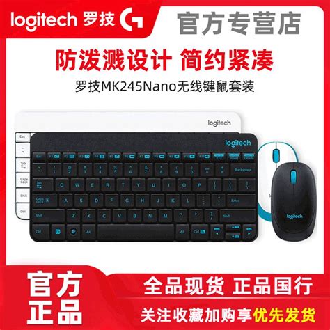罗技logitech 无线键盘鼠标键鼠套装静音办公家用薄膜usb小巧便携数码电器日用百货生活馆