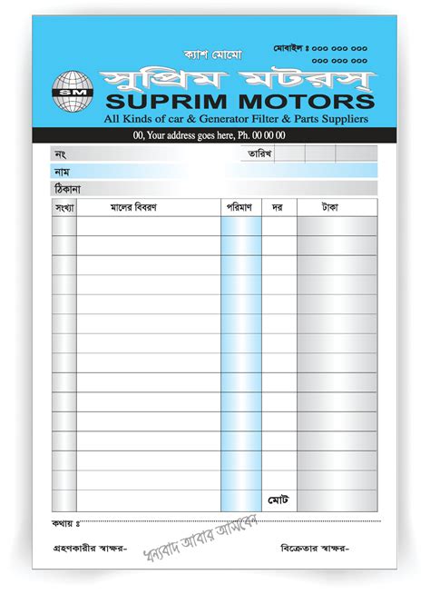 Money Receipt Format Bangla At Benjamin Prim Blog