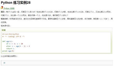 Pythondemo实验 练习实例递归函数练习 sszqxt 博客园