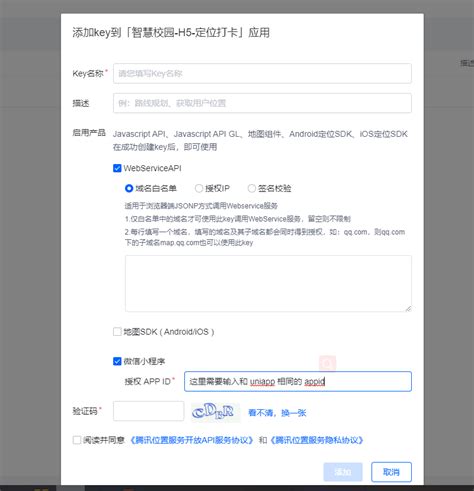 uniapp 引入腾讯地图并且进行定位 薛定谔 猫 博客园