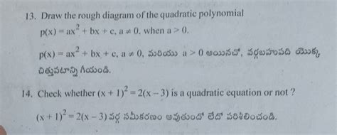 Draw The Rough Diagram Of The Quadratic Polynomial P X Ax2 Bx C A 0 Wh