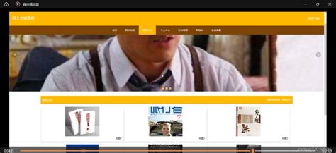 【附源码】java计算机毕业设计网上书城系统源码mysql文档网上购书系统毕业设计文档 Csdn博客
