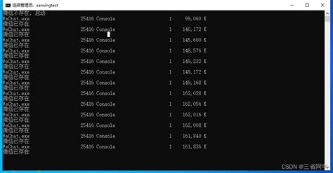 程序员必备技能：windows使用bat脚本实现软件进程检测 csdn博客