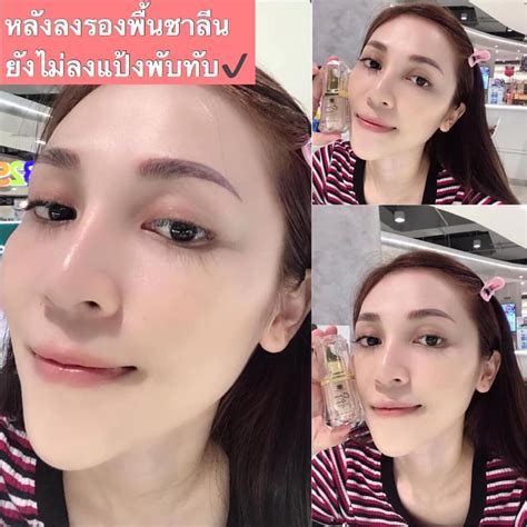 ♥︎ รองพื้นcharleen ♥︎ ฉ่ำวาว💫คุมมัน💫 ยืน1 เรื่องผู้หญิง