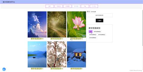 基于springboot vue js uniapp小程序的教学资源共享平台附带文章源码部署视频讲解等 阿里云开发者社区