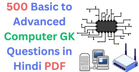 500 computer gk questions and answer in hindi