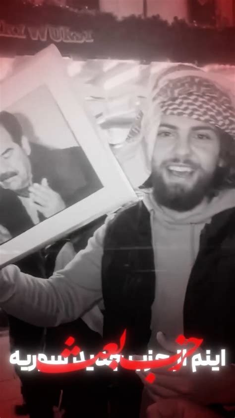 کلیپ اینم از حزب جدید سوریه سیدنا