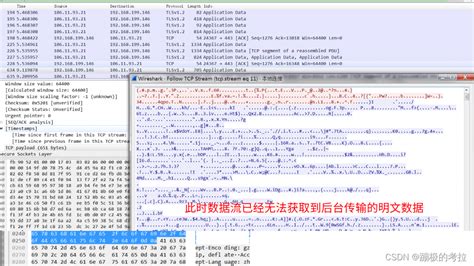 是怎么泄露账户密码的？ csdn博客