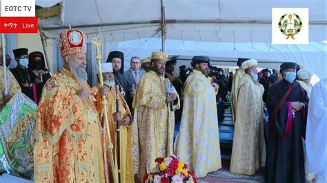 የብፁዕ ወቅዱስ አቡነ ማትያስ ቀዳማዊ ፓትርያርክ ፱ኛ በዓለ ሢመት Youtube