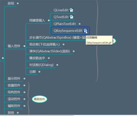 PyQt 学习 对象的基本操作QObject Charaine 博客园