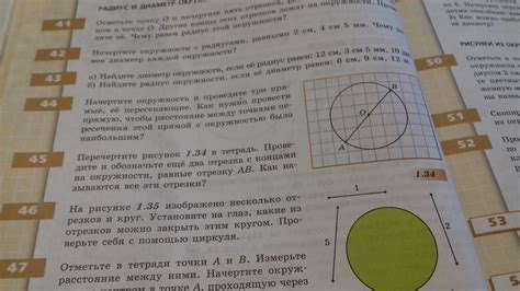 Перечертите рисунок 1 34 в тетрадь Проведите и обозначьте ещё два отрезка с концами на