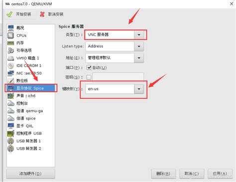 在使用kvm图形化管理安装虚拟机会出现无法使用键盘的情况kvm虚拟机键盘不能用 Csdn博客