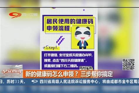 新的健康码怎么申领？三步帮你搞定