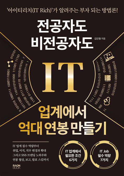 sap korea 정보 공유 [sap erp 진로 컨설팅] 비전공자 abap 개발자 컨설턴트 취업 노하우 무료 컨설팅