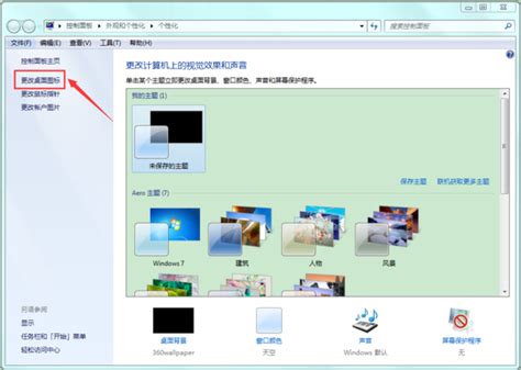 Win7系统怎么将我的电脑放到桌面上360新知 Win7系统怎么将我的电脑放到桌面上360新知