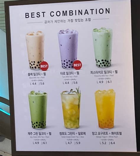 공차 밀크티 메뉴 추천 Best5 가격 메뉴판 최신 정리 네이버 블로그