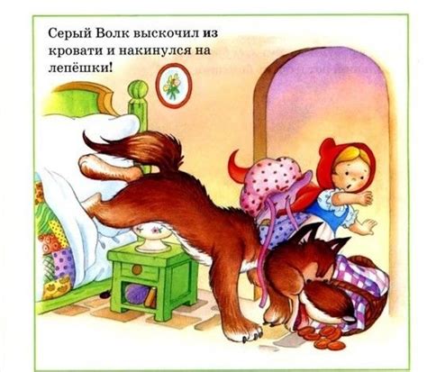 Красная Шапочка Quiz