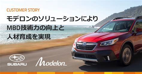 Volvo Autonomous Solutions社の物理ベース・モデリングの活用について Modelon Ja