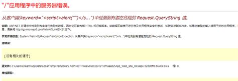 从客户端 keyword “ alert ”“”“