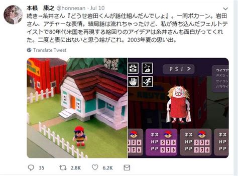 Earthbound Mother [gamecube Cancelled] Unseen64