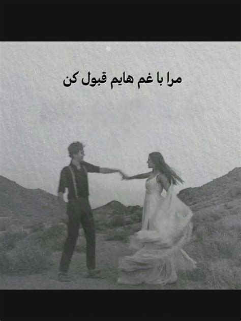 شعر های عاشقانه غمگین عاشقانه فارسی شعر کلیپ کلیپ عاشقانه غمیگن اکسپلور ایران افعانستان