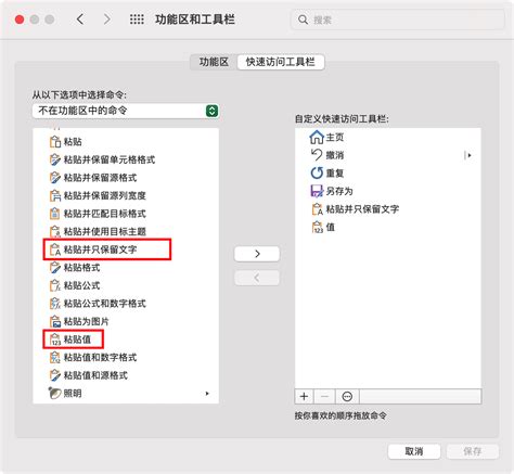 Mac版excel粘贴为数值、仅粘贴文本 哔哩哔哩