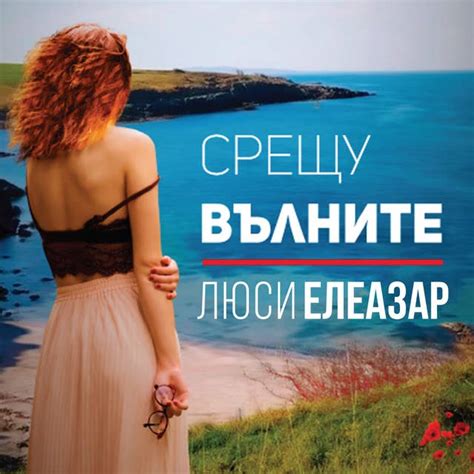 Електронни книги четете както ви харесва Storytel