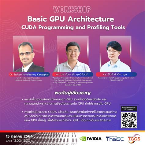 thaisc [ workshop online ] basic gpu architecture cuda