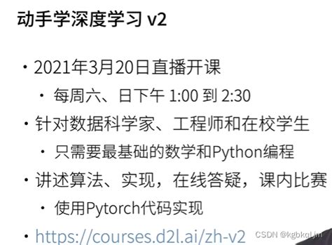 学习笔记 李沐动手学深度学习（一）（01 07，概述、数据操作、tensor操作、数学基础、自动求导（前向计算、反向传播）） 李沐学习笔记