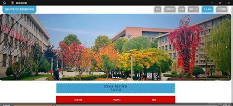Ssmphpnodepython高校学生综合素质测评系统 Csdn博客