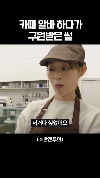 카페 알바생이 영어에 눈 뜨게 된 사연☕☕ Youtube