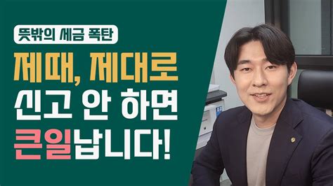 상속세 신고 준비 서류 Youtube