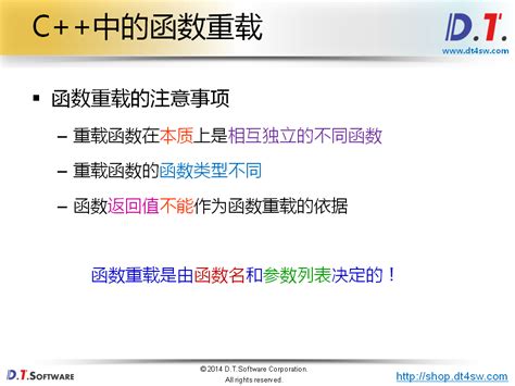 【c】 8 函数重载分析（上） Demon Segmentfault 思否